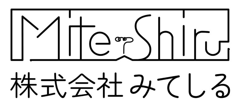 会社概要 | 株式会社みてしる